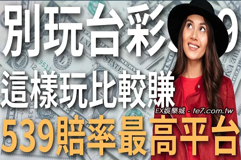 539近50期走勢圖統計想中獎這些號碼是關鍵？！